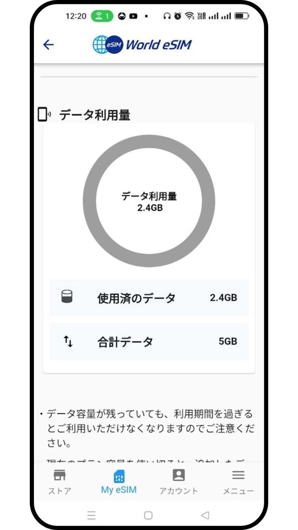 World eSIMの口コミとイギリス・ヨーロッパ旅行の体験談｜海外ライブにも使える | 初めての海外eSIM